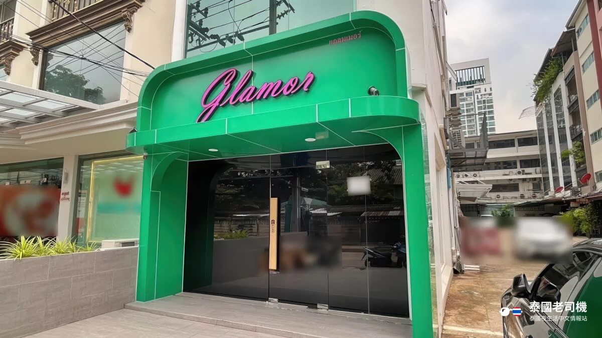 Glamor Nuru Massage｜bangkok Phrom Phong Erotic Massage｜thai Old Driver